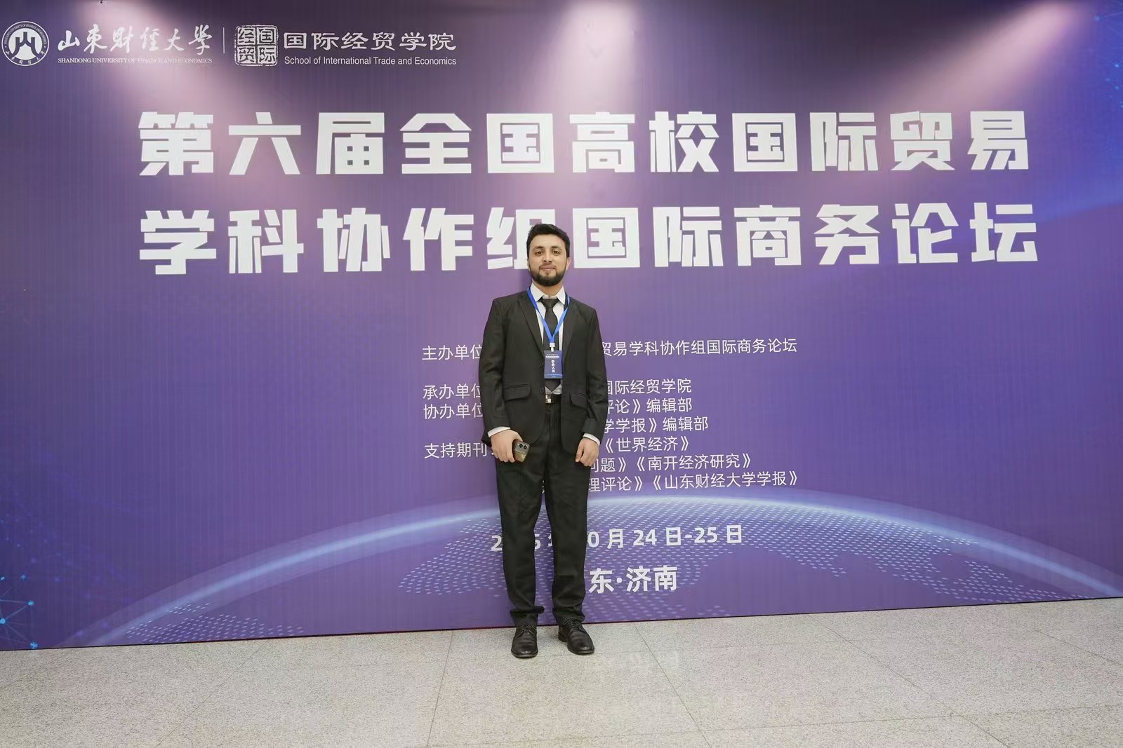 商学院研究生Hasnain Ahmad参加第六届国际商务论坛-成都理工大学 商学院